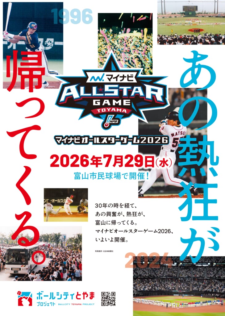 Mynavi All-Star Game 2026, Spiel 2 - Offizielle Tourismus-Website der ...