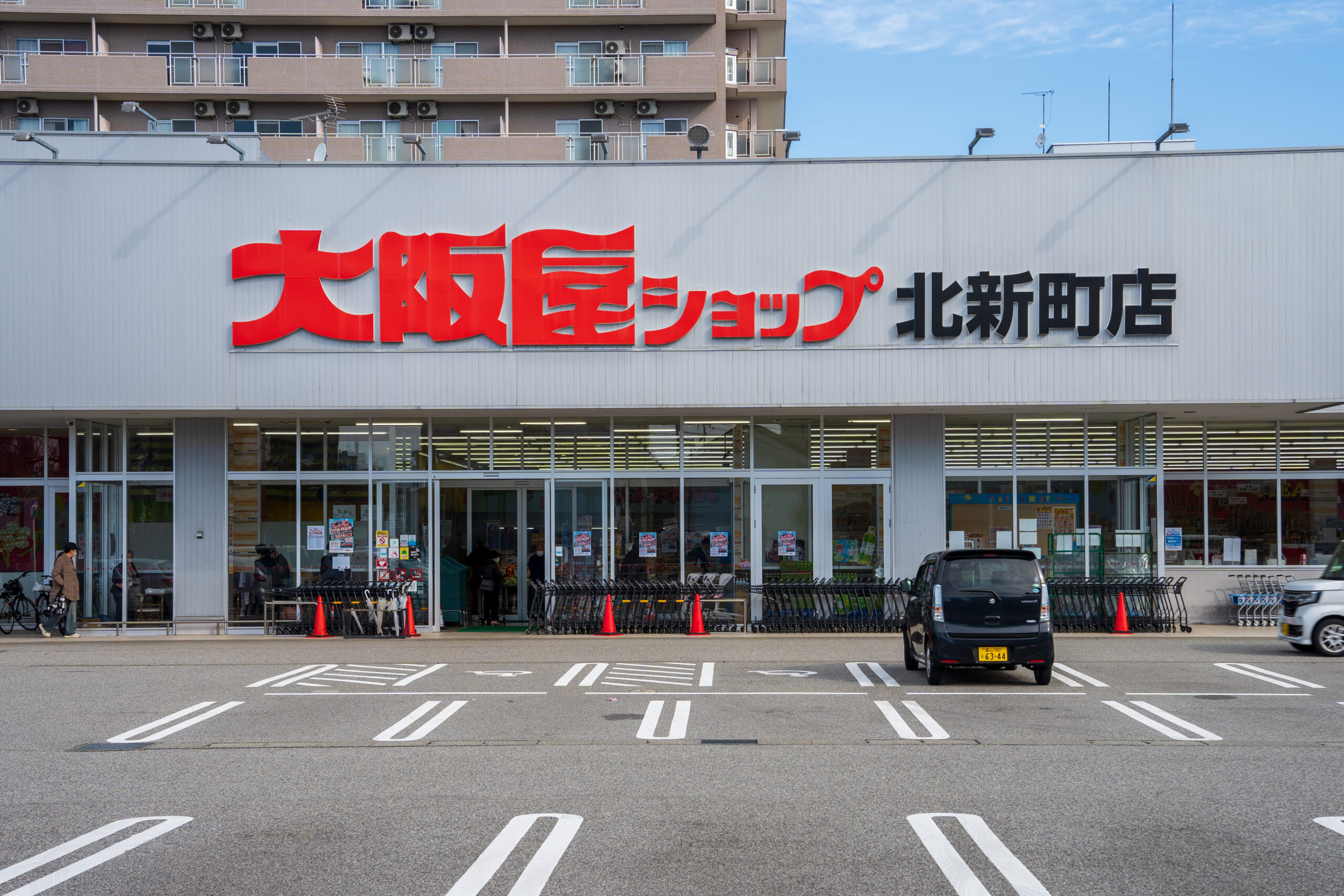 Local Supermarket Souvenirs / Osaka-ya Shop (Kitashinmachi Store ...