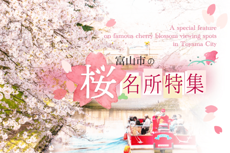 Homepage - Toyama City Tourism Association | Toyama City's Official ...